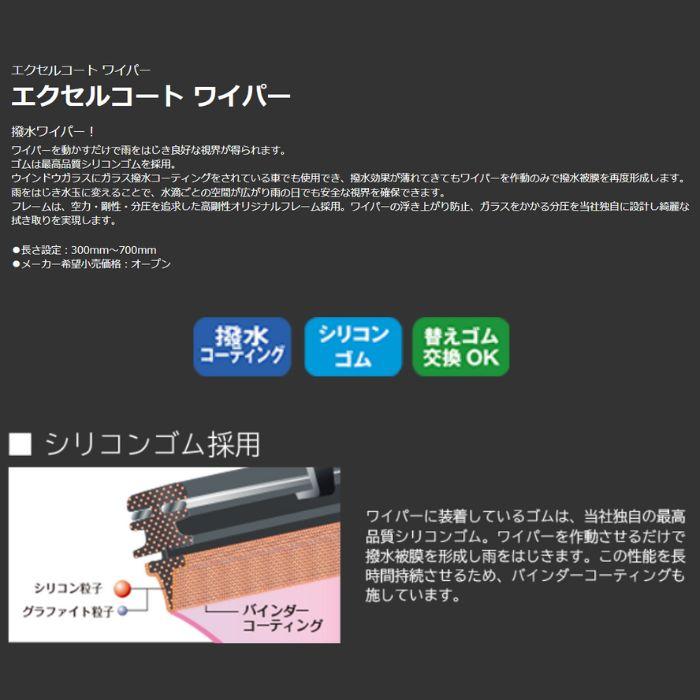 WEX53 呼番：11 PIAA ピア シリコンゴムワイパー 525mm エクセルコート 拭くだけで撥水- コンビニ受取不可 : wex53 : オートウイング Yahoo!店 - 通販 ...