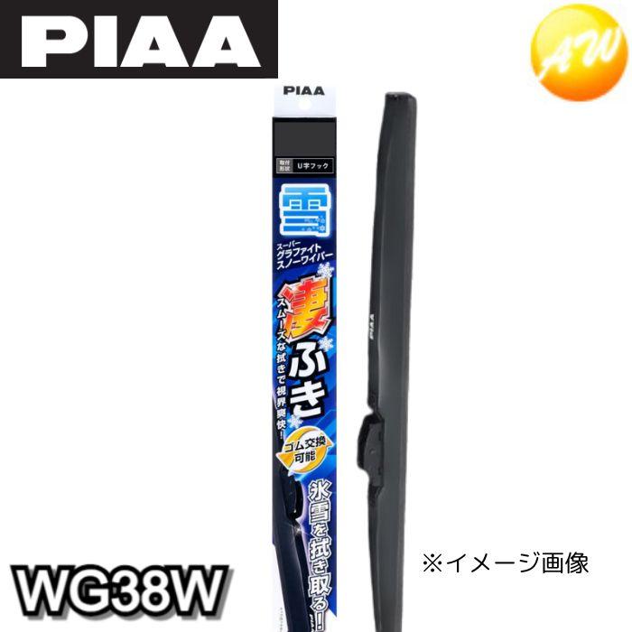 WG38W PIAA ピア グラファイトワイパー スノーワイパー スノーブレード 380mm WG38W コンビニ受取不可 : wg38w : オートウイング Yahoo!店 - 通販 ...