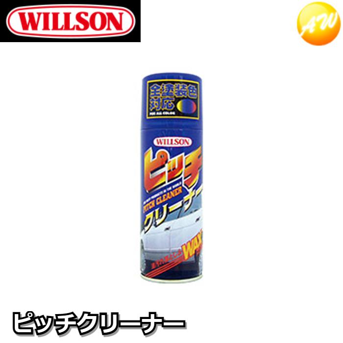 02003 使いやすい液ダレ防止タイプ WILLSON ウィルソン ピッチクリーナー 420ml コンビニ受取不可 : オートウイング Yahoo!店 - 通販 - Yahoo!ショッピング