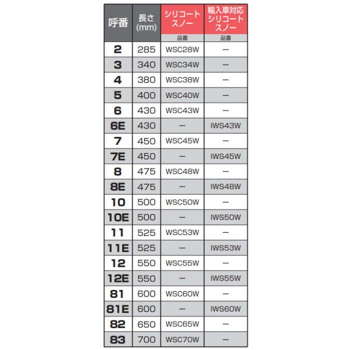 PIAA WSC45W シリコートスノーワイパー シリコンワイパー 撥水 PIAA ピア シリコートワイパーブレード（雪用） 450mm コンビニ受取不可 : オートウイング Yahoo!店 ...