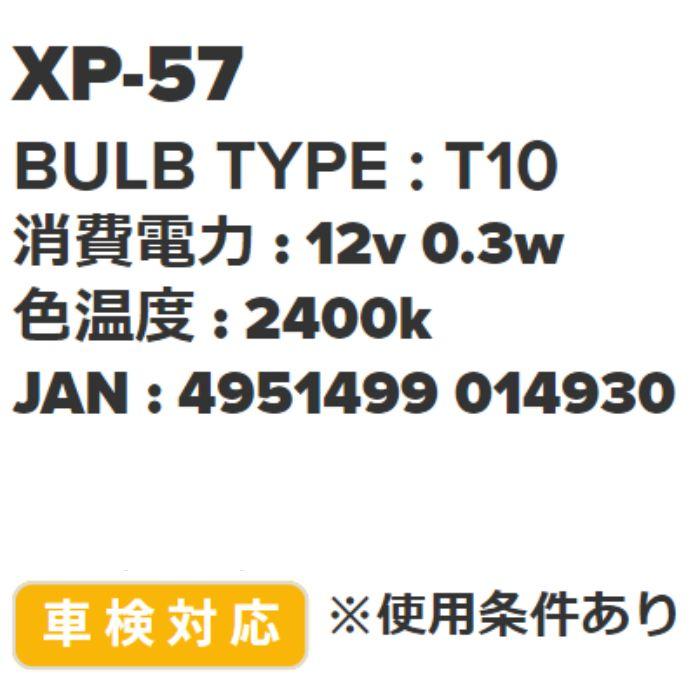 IPF XP-57 LEDポジションバルブ エフェクタープラス 2400K 極黄 IPF/アイピーエフ コンビニ受取不可 : オートウイング Yahoo!店 - 通販 - Yahoo!ショッピング