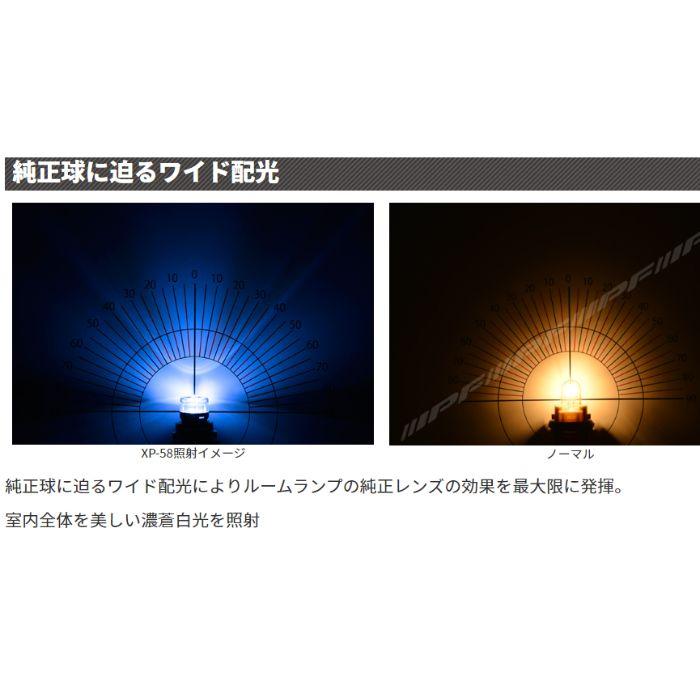 IPF XP-58 LEDルームランプバルブ エフェクター 70000K IPF/アイピーエフ コンビニ受取不可 : オートウイング Yahoo!店 - 通販 - Yahoo!ショッピング
