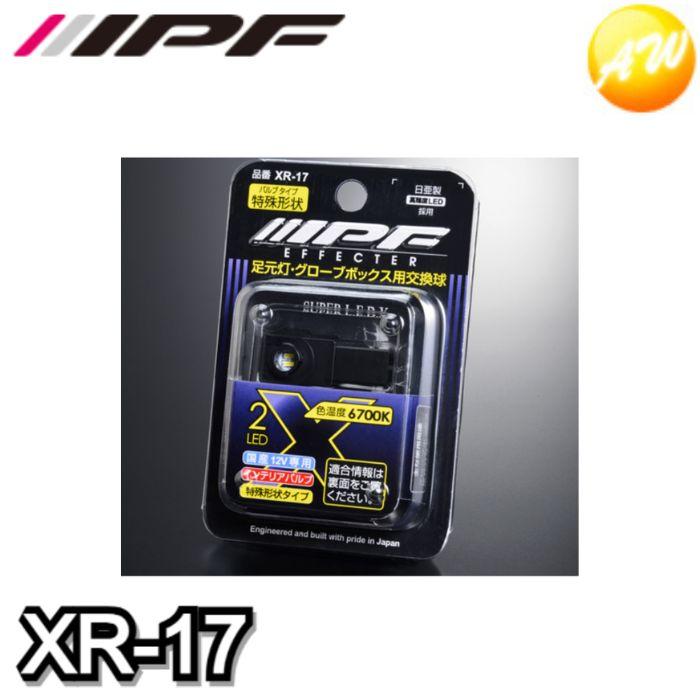IPF XR-17 LEDルームランプバルブ エフェクター 6700K IPF/アイピーエフ コンビニ受取不可 : オートウイング Yahoo!店 - 通販 - Yahoo!ショッピング