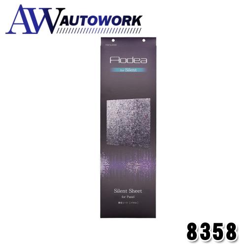 【8358】 AODEA 静音シート (パネル用) : オートワークヤフー店 - 通販 - Yahoo!ショッピング