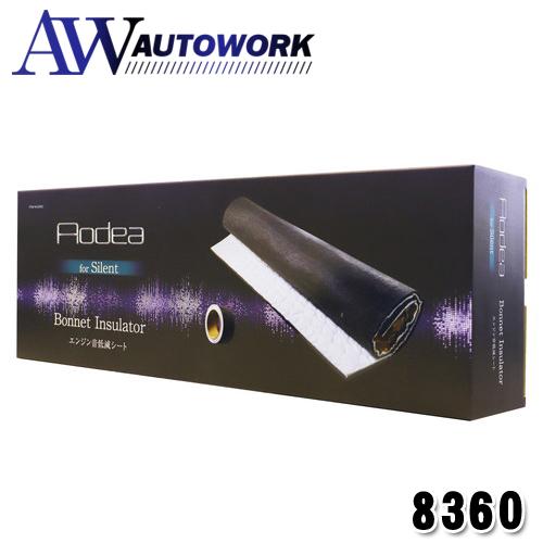 【8360】 AODEA エンジン音低減シート : オートワークヤフー店 - 通販 - Yahoo!ショッピング