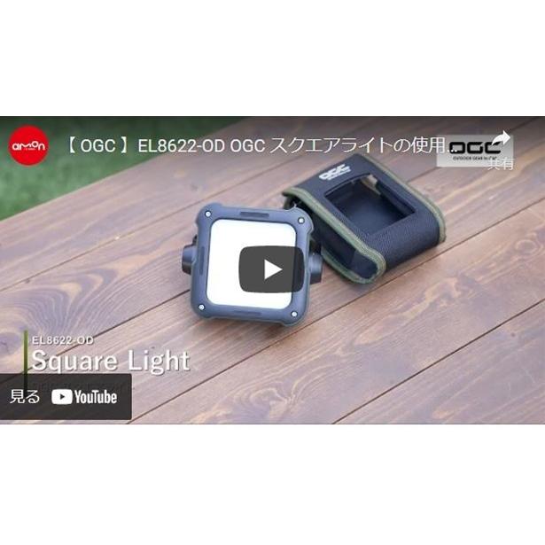 【8622】 OGC スクエアライト 3色の点灯モード 専用収納ポーチ付 アウトドア用品 高輝度ライト 専用収納ポーチ付属 モバイルバッテリー : オートワークヤフー店 - 通販 ...