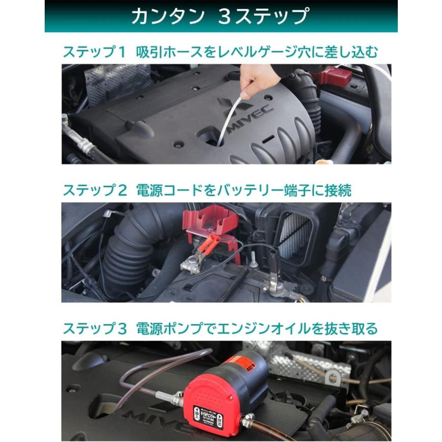 メルテック オイルチェンジャー 電動式 DC12V OCD-100 カー用品 カーアクセサリー 燃料・オイル用ツール 簡単オイル交換 ...