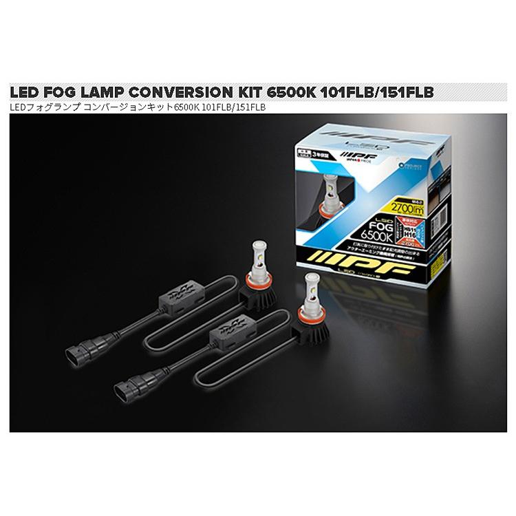 IPF LEDフォグランプ 101FLB H8 H11 H16 6500K 2700lm 純白光 車検対応 : オートワークヤフー店 - 通販 - Yahoo!ショッピング