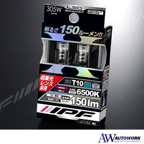 IPF LED T10 150LM 65K 305W : オートワークヤフー店 - 通販 - Yahoo!ショッピング