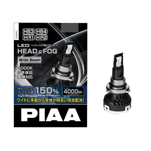 PIAA LEH141 LEDヘッドライト＆フォグ HB/HIRタイプ HB3/HB4/HIR1/HIR2 6000k 車検対応 3年保証 : オートワークヤフー店 - 通販 - Yahoo ...
