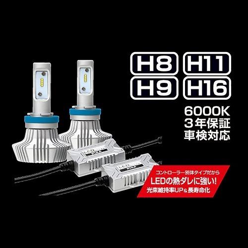 PIAA LEH152 LEDヘッドライト＆フォグLED H8/H9/H11/H16 6000K : オートワークヤフー店 - 通販 - Yahoo!ショッピング