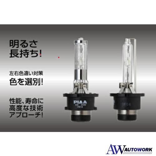 PIAA HL603 HIDバルブ 60K D2 3000LM |カーグッズ セラミックチューブ バルブ形状 : オートワークヤフー店 - 通販 - Yahoo!ショッピング