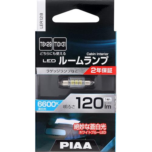PIAA ルームランプ/ラゲッジランプ LED 6600K 12V 1.8W 120lm T10×31/T8×29 2年保証 1個入 LER128 : オートワークヤフー店 - 通販 ...