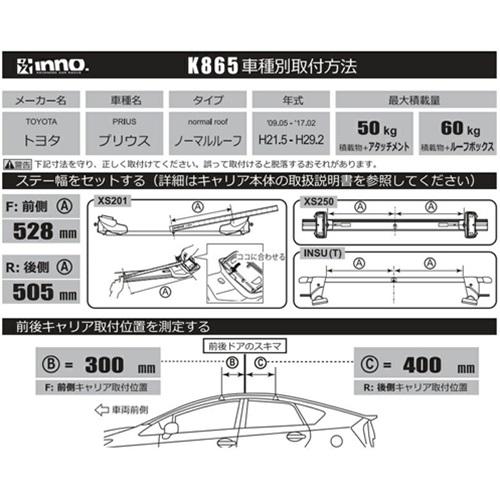 INNO イノー K865 取付フック(PRIUS) : オートワークヤフー店 - 通販 - Yahoo!ショッピング