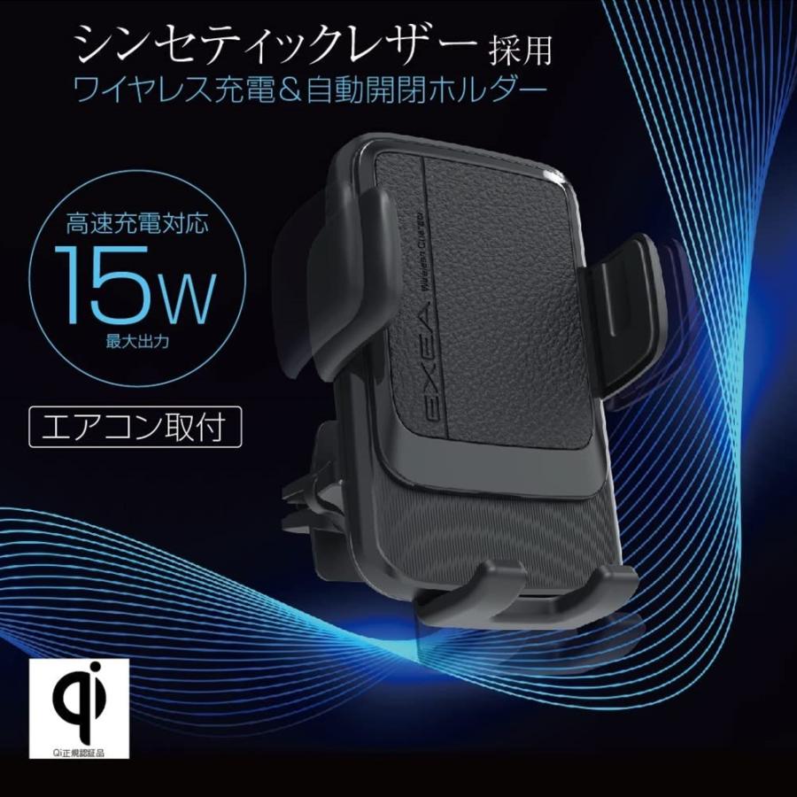 星光産業 車内用品 EXEA(エクセア) ワイヤレス充電自動開閉ホルダー EC-230 ブラック カー用品 カーアクセサリー クリップ取付けタイプ 高速充電 : オートワークヤフー店 - 通販 ...