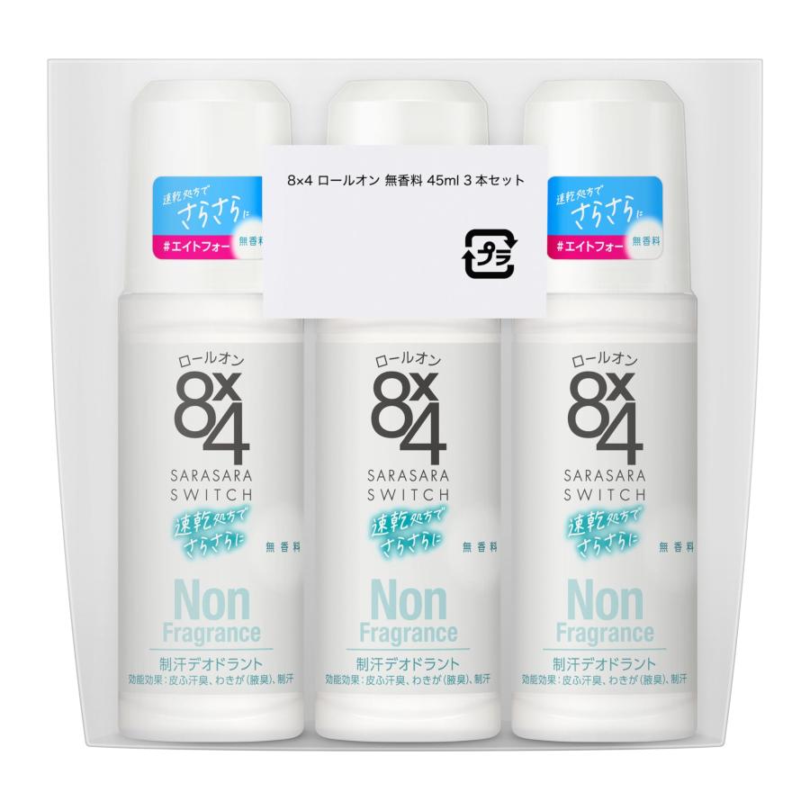 エイトフォー 8x4 ロールオン 無香料 45ml 3本セット : autumn store - 通販 - Yahoo!ショッピング