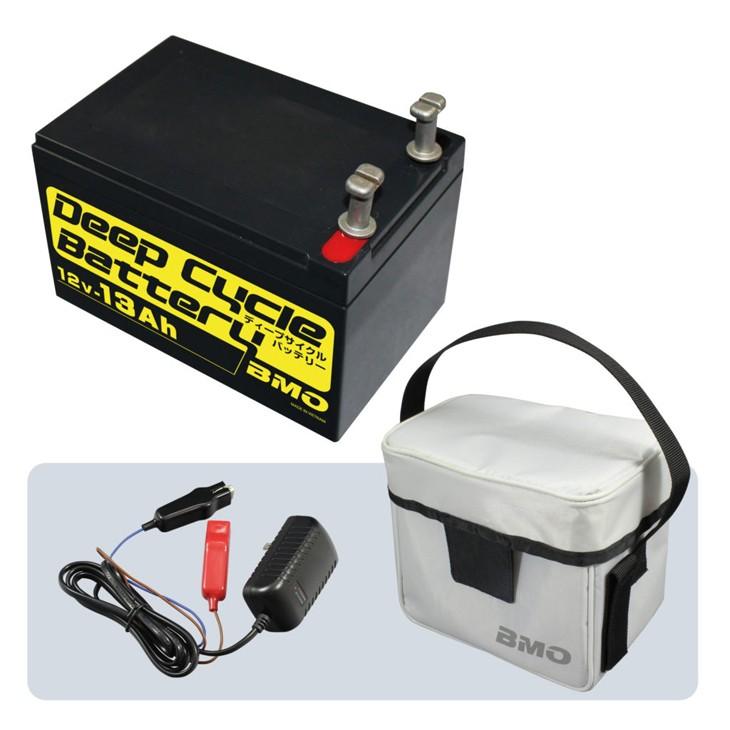 BMO(ビーエムオー) ディープサイクルバッテリー13Ah (BM-D13) 本体＆チャージャー＆バッグセット : アバコセレクション ヤフー店 - 通販 - Yahoo!ショッピング