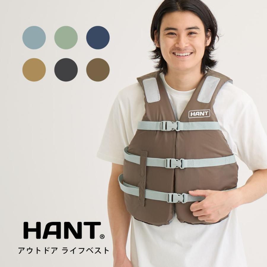 HANT（ハント） ライフジャケット ライフベスト メンズ レディース ネオベスト SUP シュノーケル カヤック ウェイクボード 川遊び ...