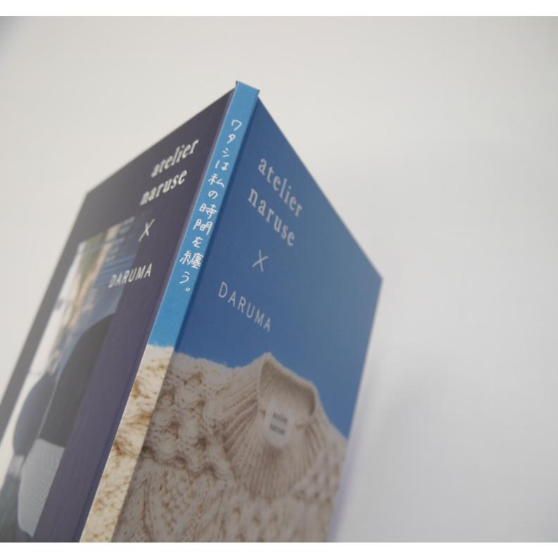 【DARUMA 01-873-F】 新刊 『ワタシは私の時間を纏う。』（atelier naruse × DARUMA）【C3-10-140-1】 ゆうパケットOK！ : アベイル・コマドリ ...