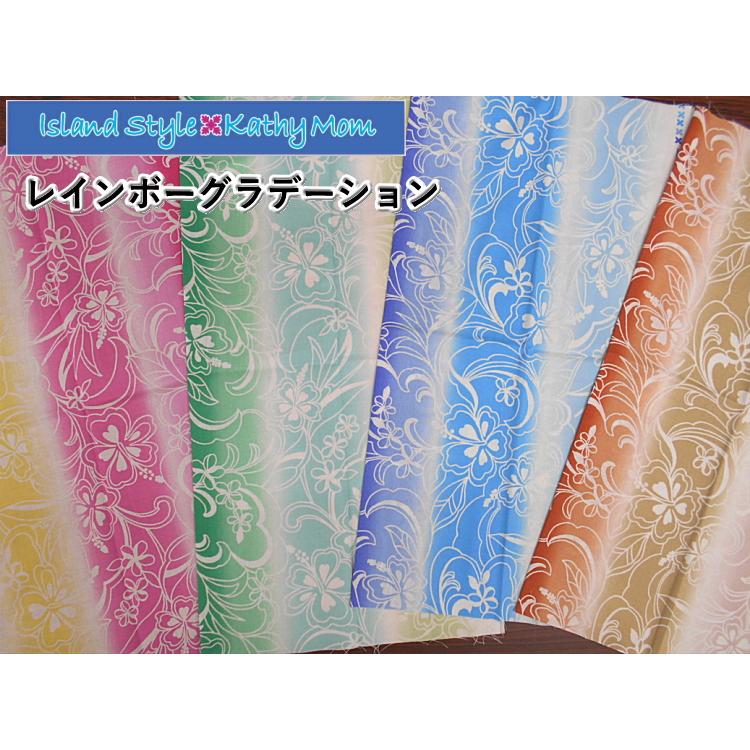 02305 キャシー中島さんプロデュース 第2弾【KathyMom キャシーマム】 レインボーグラデーション 綿シャーチング 綿100％ 約 ...