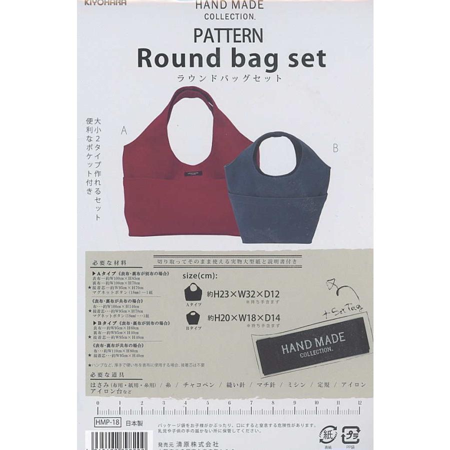 HMP-18 【HANDMADE PATTERN】 ラウンド型バックセット 【C3-10-110-1】【実店舗在庫併用商品 ...