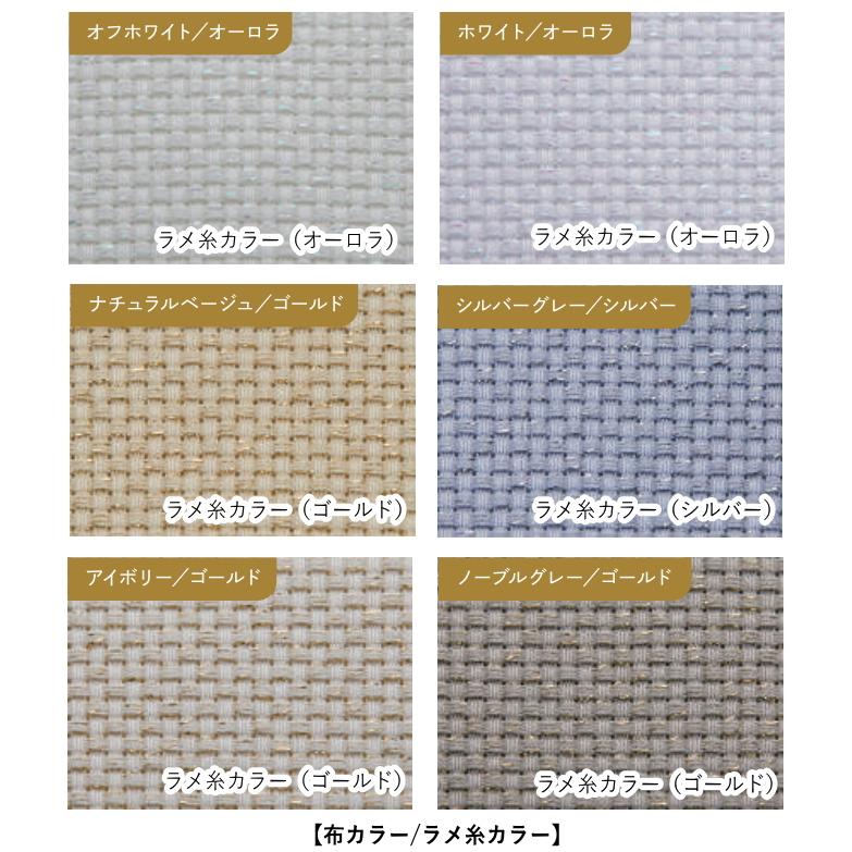 【コスモ 2255】 プリカットクロス ラメジャバクロス 刺しゅう布 2255 約35cm×43cm巾 【C3-8-123-1】U10 : アベイル・コマドリ - 通販 - Yahoo!ショッピング