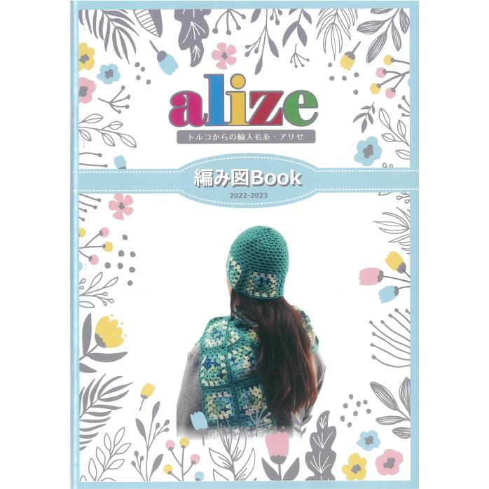 トルコからの輸入毛糸 【alize アリゼ】編み図 BOOK 2022-2023 【C3-10-125-1】 : アベイル・コマドリ - 通販 - Yahoo!ショッピング