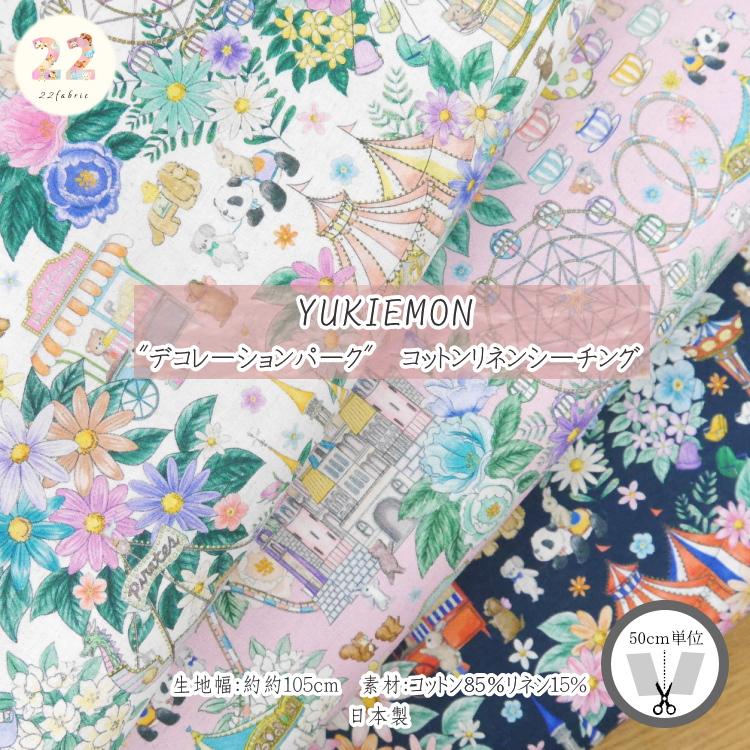 \New! 6/21〜販売開始／DP-4856-2 【22fabric ニャンニャンファブリック】デコレーションパーク 『yukiemon』ユキエモン コットンリネンシーチング デジタ :dp ...