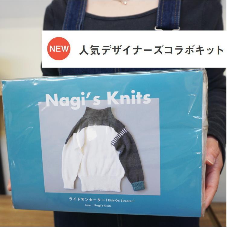 『ハマナカ』人気デザイナーズコラボキット ライドオンセーター（Ride-On Sweater） Nagi : アベイル・コマドリ - 通販 - Yahoo!ショッピング