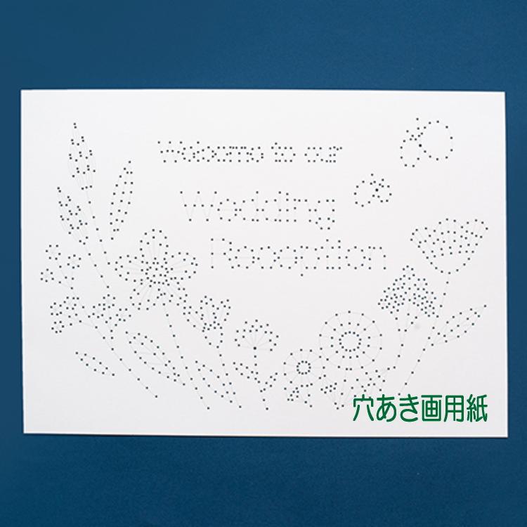 【ハマナカ】ウェディングキットH435-003 ウェルカムボード 花畑【取寄せ品】【C3-7-141-1】U-NG : アベイル・コマドリ - 通販 - Yahoo!ショッピング