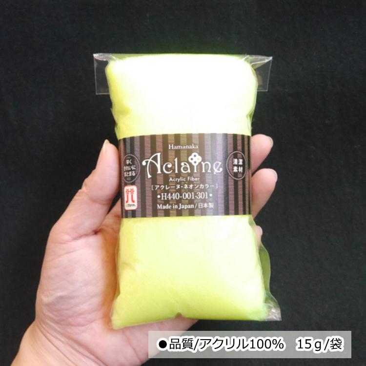 【ハマナカ H440-001】アクリルファイバー・アクレーヌ・ネオンカラー 【ニードルフェルト】 【C3-8-141-3】 : アベイル・コマドリ - 通販 - Yahoo!ショッピング