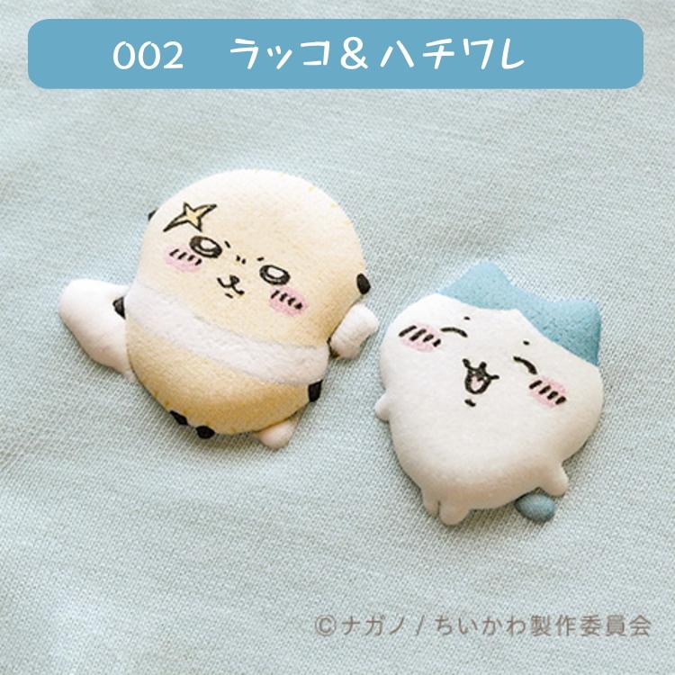 【ちいかわワッペン】 ふくらむアップリケ H458-417アイロン接着ワッペン【C3-8-141-3】 : アベイル・コマドリ - 通販 - Yahoo!ショッピング