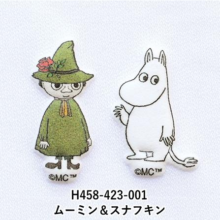 【ムーミン ワッペン】 ふくらむアップリケ MOOMIN H458-423 アイロン接着ワッペン 【C3-8-141-3】 : アベイル・コマドリ - 通販 - Yahoo!ショッピング