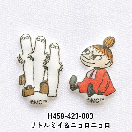 【ムーミン ワッペン】 ふくらむアップリケ MOOMIN H458-423 アイロン接着ワッペン 【C3-8-141-3】 : アベイル・コマドリ - 通販 - Yahoo!ショッピング
