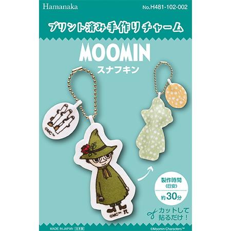 約30分でできる！ 【ハマナカ】 プリント済み手作りチャーム キット スナフキン H481-102-002 【C3-7-141-1】 U-9 : アベイル・コマドリ - 通販 - Yahoo ...