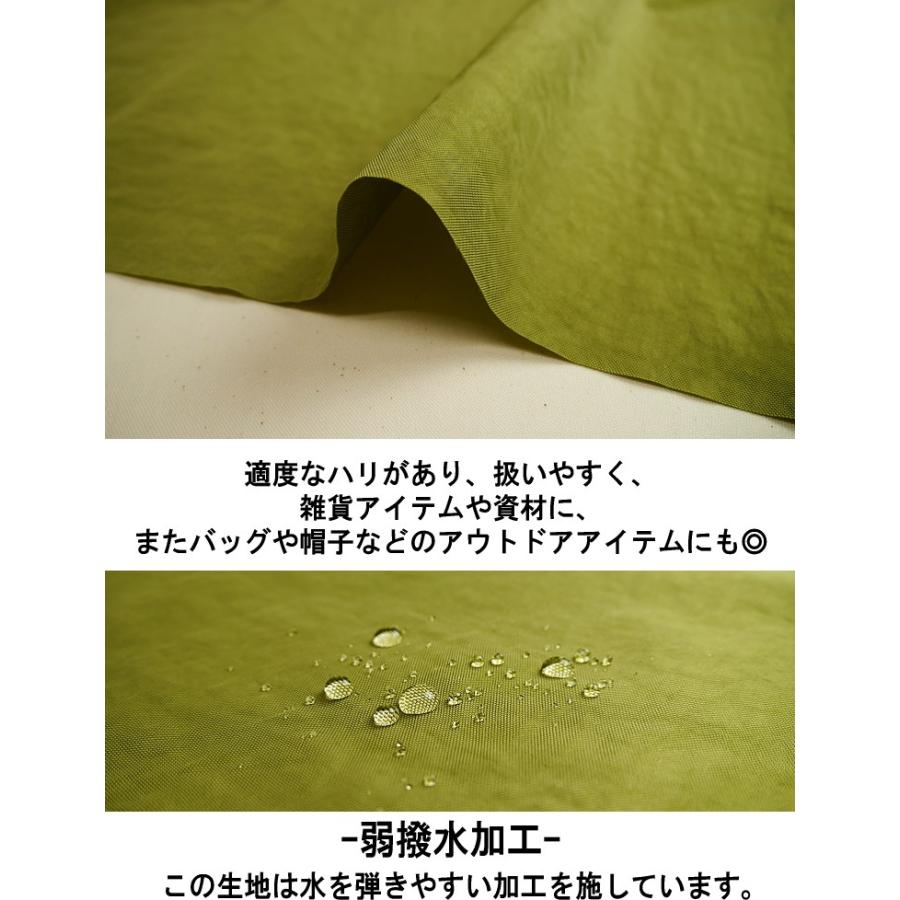 HMF-08N 【ナイロン】カジュアルナイロン ワッシャー加工 -弱撥水加工- 無地 （数量×50cm）【C2-6】U2.0m : hmf-08 : アベイル・コマドリ - 通販 ...