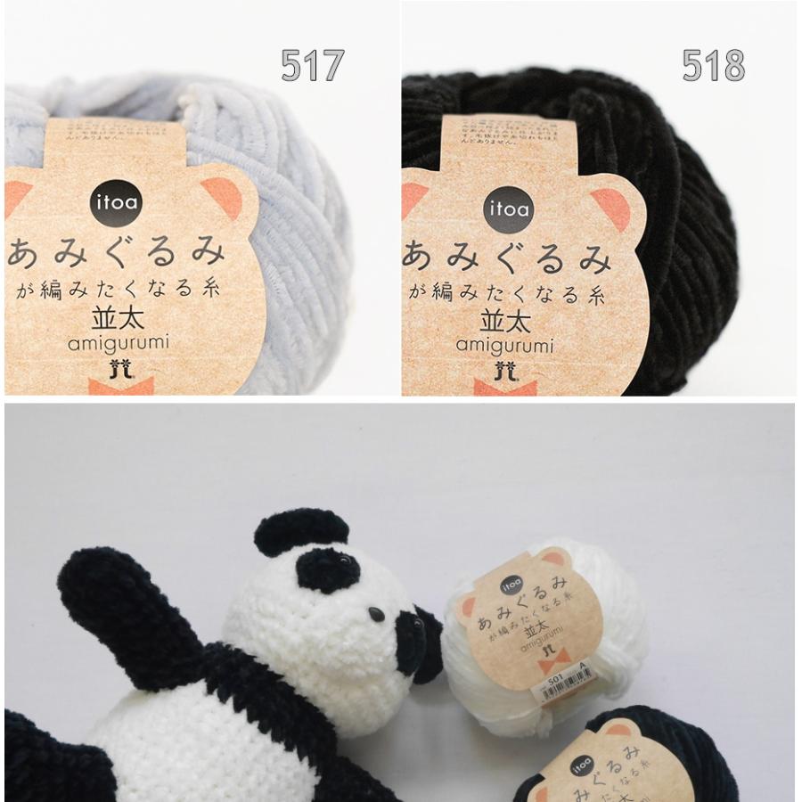 【ハマナカ】itoa あみぐるみが編みたくなる糸＜並太＞【C4-11】 : アベイル・コマドリ - 通販 - Yahoo!ショッピング