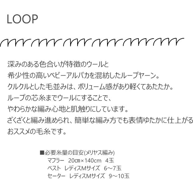 ※7番は欠品中※【DARUMA】 LOOP ループ 【O】【C4-12-140-5】 : loop : アベイル・コマドリ - 通販 - Yahoo!ショッピング