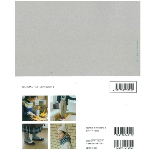★在庫限り★【DARUMA】 DARUMA PATTERN BOOK 5 【C3-10-140-1】 ゆうパケットOK！ : アベイル・コマドリ - 通販 - Yahoo!ショッピング