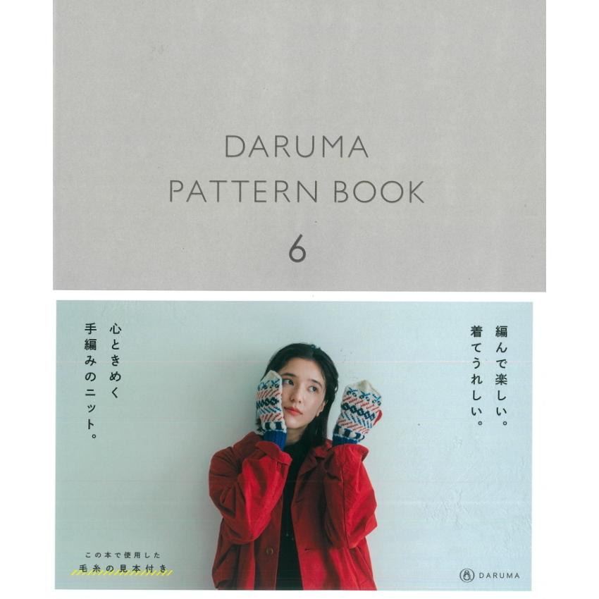 【DARUMA】 DARUMA PATTERN BOOK 6 【C3-10-140-1】 ゆうパケットOK！ : patternbook6 : アベイル・コマドリ - 通販 - Yahoo ...