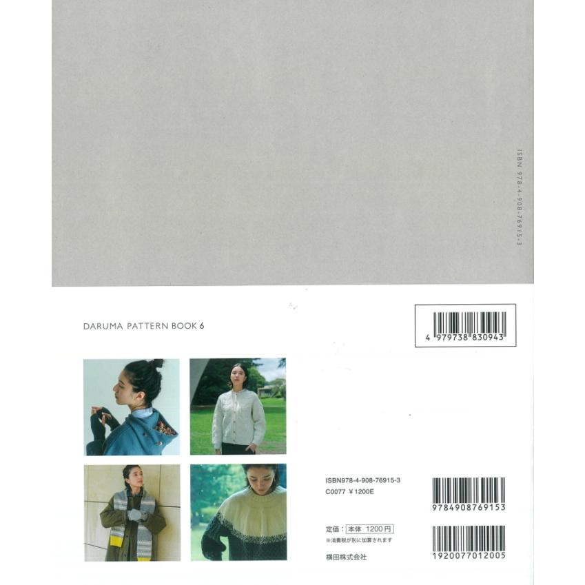 【DARUMA】 DARUMA PATTERN BOOK 6 【C3-10-140-1】 ゆうパケットOK！ : patternbook6 : アベイル・コマドリ - 通販 - Yahoo ...