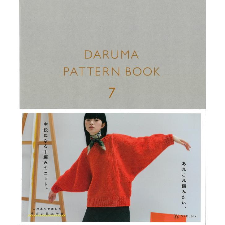【DARUMA】 DARUMA PATTERN BOOK 7 【C3-10-140-1】 ゆうパケットOK！ : アベイル・コマドリ - 通販 - Yahoo!ショッピング