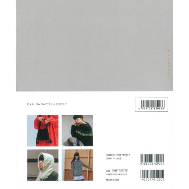【DARUMA】 DARUMA PATTERN BOOK 7 【C3-10-140-1】 ゆうパケットOK！ : アベイル・コマドリ - 通販 - Yahoo!ショッピング