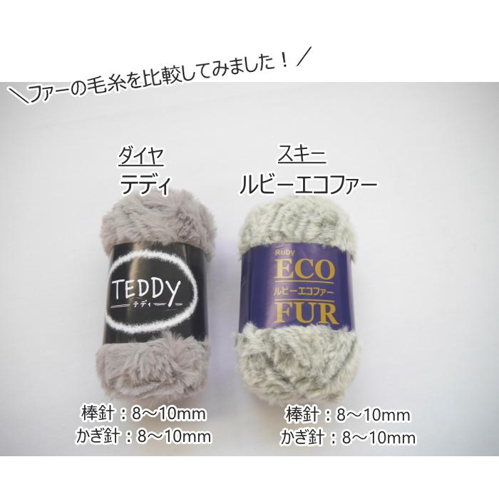 在庫限り【SKI YARN】ルビーエコファー ファーヤーン ふわふわ 毛糸 編み物 秋冬 【C4-11-142-3】 : アベイル・コマドリ - 通販 - Yahoo!ショッピング