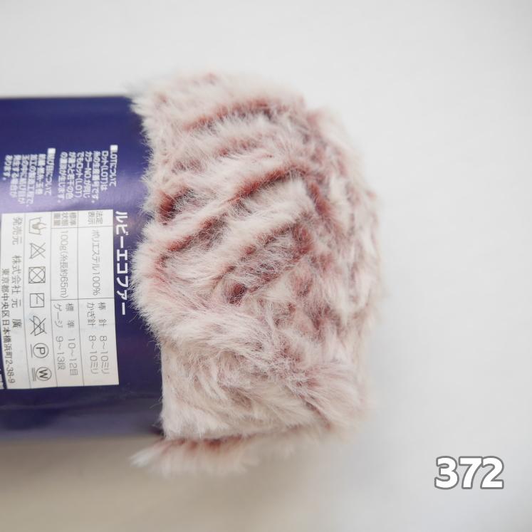 在庫限り【SKI YARN】ルビーエコファー ファーヤーン ふわふわ 毛糸 編み物 秋冬 【C4-11-142-3】 : アベイル・コマドリ - 通販 - Yahoo!ショッピング