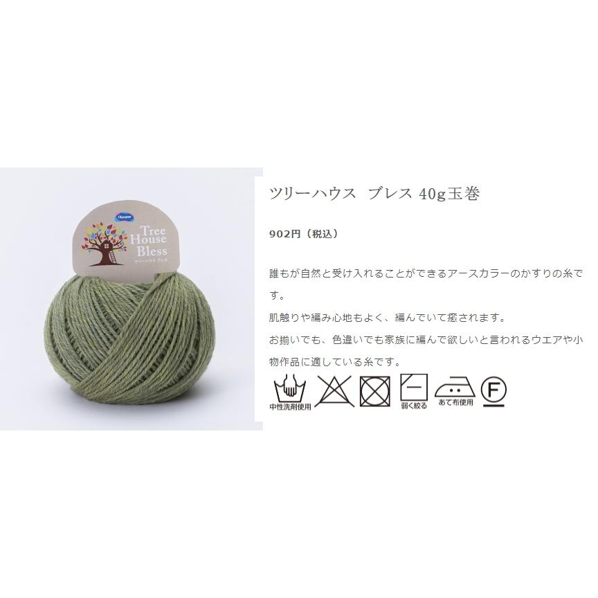 【オリムパスOLYMPUS】 ツリーハウス ブレス Tree House Bless 【取寄せ品】【C4-12-122-5】 : アベイル ...