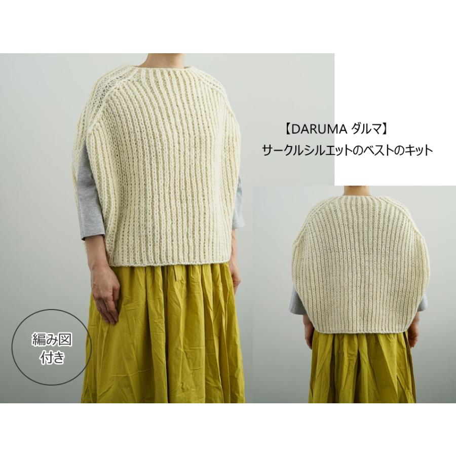 Y-22W-0902 【キット】サークルシルエットのベスト【ウールロービング9玉】 【取寄せ品】【C4-12-140-5】U-NG : アベイル・コマドリ - 通販 - Yahoo!ショッピング