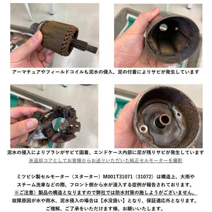 キャンター セルモーター リビルト スターター MK668008 MK666135 FBA00 FBA30 FBA50 FBA60 FDA50 ...