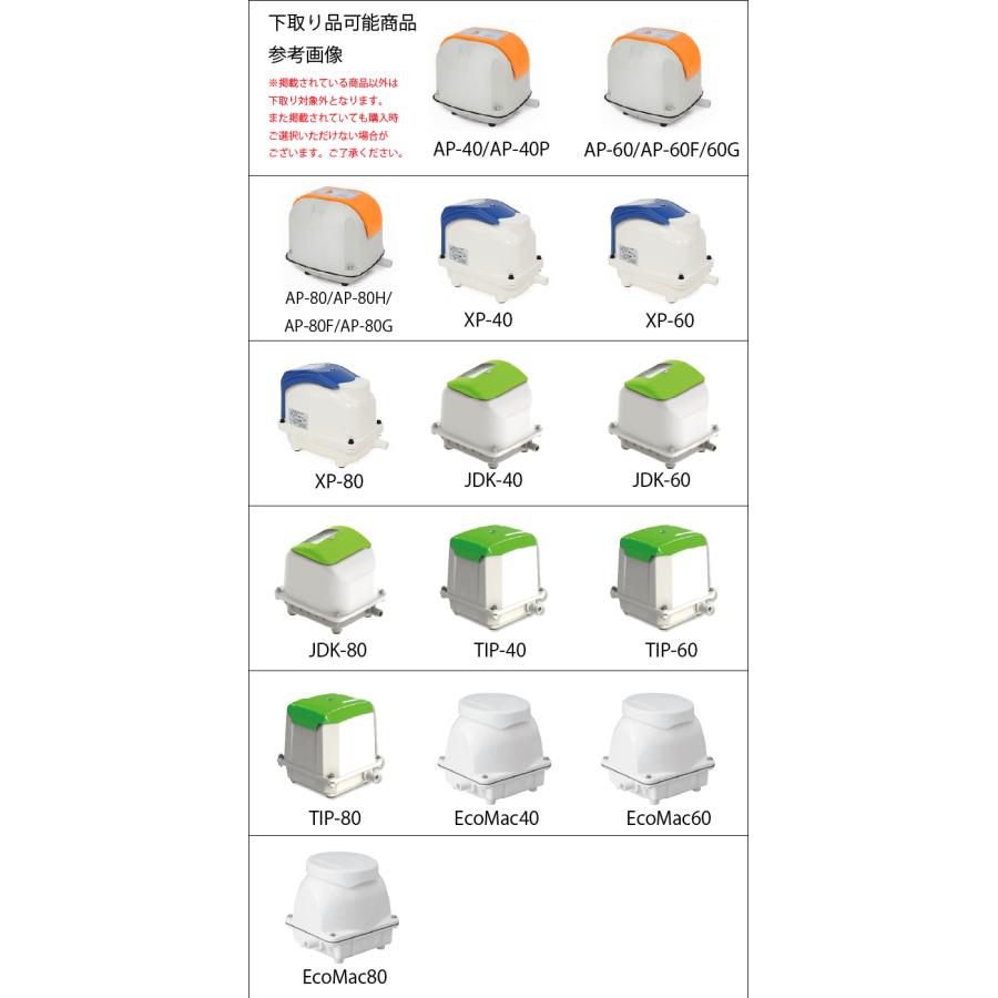 安永 AP-60G 浄化槽 60 エアーポンプ合併浄化槽 AP-60 LP-60AN ダイヤフラム エアレーション 下取り対象商品着払い返送可能【1年保証付】 :alj-aac-2-009 ...