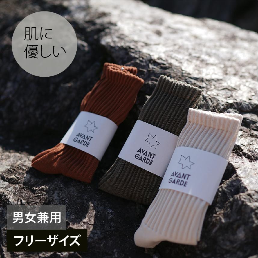 ブランド登録なし アウトドアソックス soft socks 靴下 レディース メンズ 暖かい 通気性 冷え性 シンプル 男女兼用 おしゃれ ...